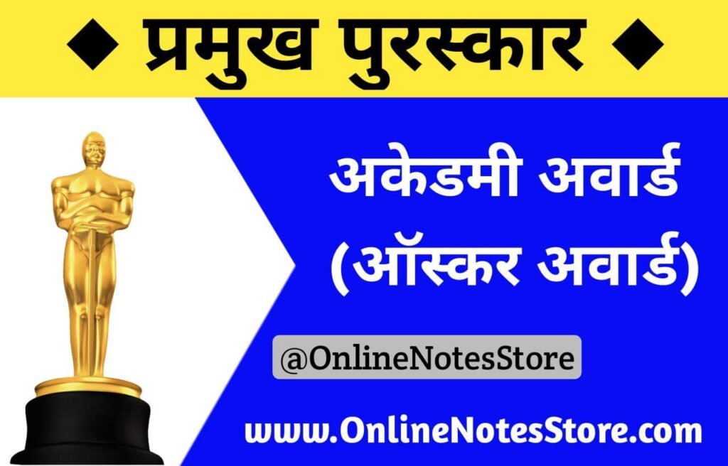 Nobel Prize 2021 - Online Notes Store