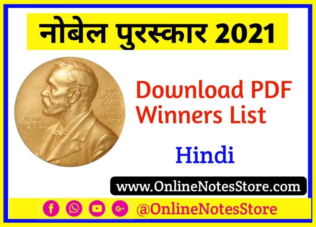 Nobel Prize 2021 - Online Notes Store